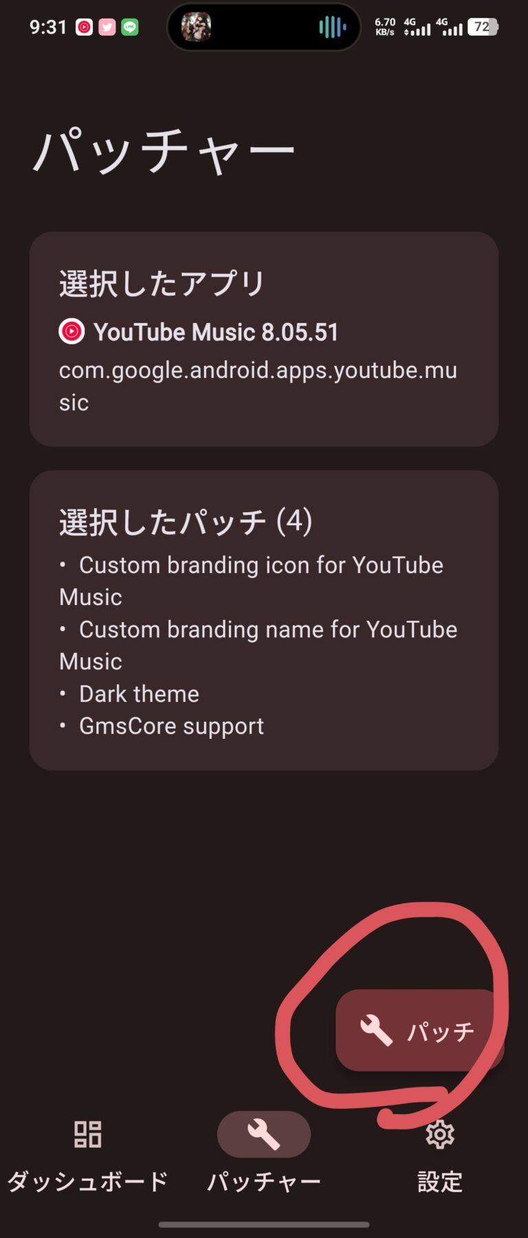OnePlus やvivoのDienamic Islandに対応していないアプリでも対応させる方法 - きのこ通信